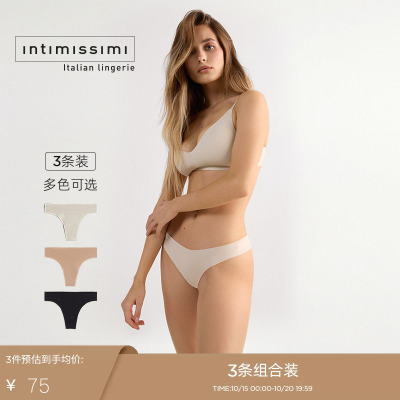女士简约舒适半包臀无痕三角裤