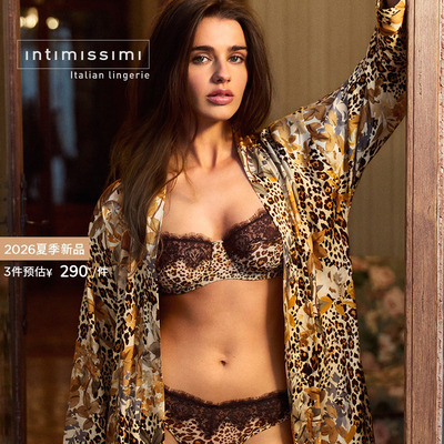 Intimissimi意舒漫26夏季新品睫毛蕾丝性感豹纹无衬垫文胸RBD2598