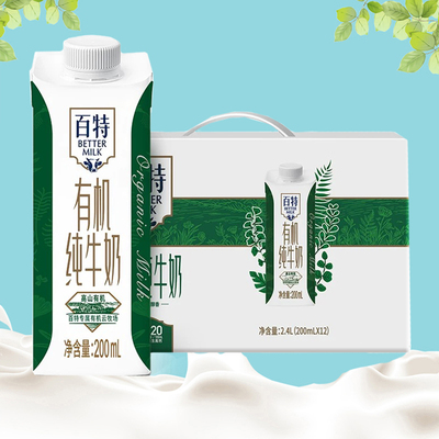 天友百特有机纯牛奶200ml*12盒