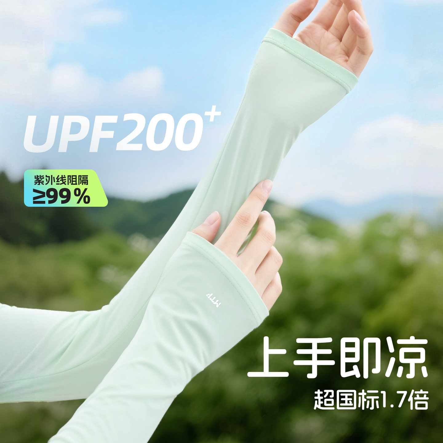 防晒冰袖女防紫外线宽松冰丝袖套加长透气高颜值薄款夏天户外开车