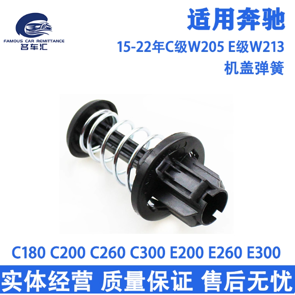 适用奔驰C级E300LE200W213C300C260引擎机盖防撞缓冲减震弹簧配件