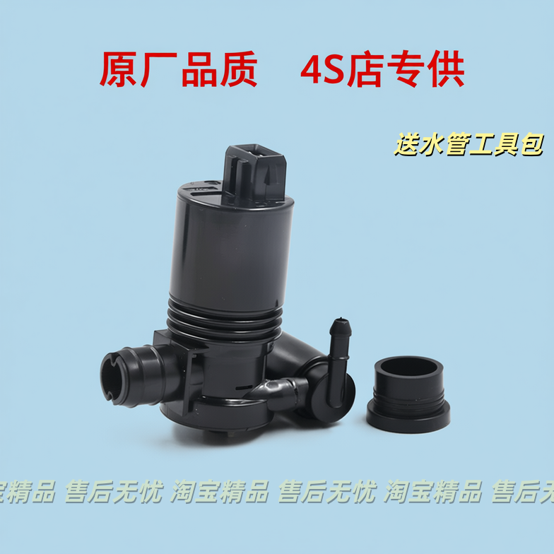 适配荣威RX3名爵MG ZS北汽绅宝X55X65智行雨刷器喷水壶电机马达泵
