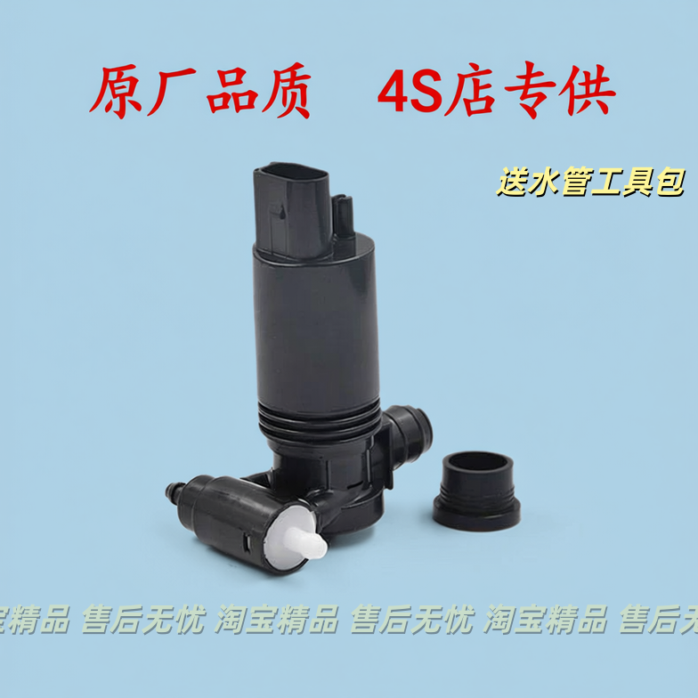 适配路虎揽胜新极光发现4大灯洗涤玻璃雨刷器喷水壶电机马达水泵