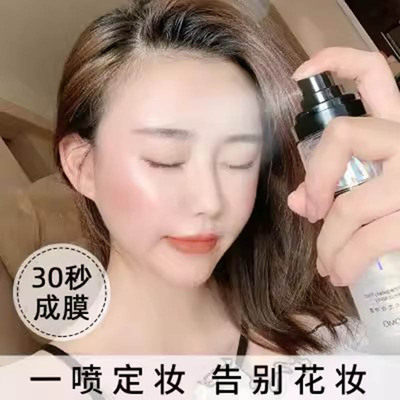 韩国专柜4D星闪银河定妆水