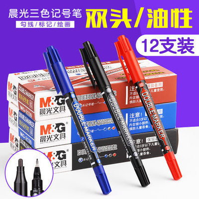 双头记号笔勾线笔晨光双头勾线笔