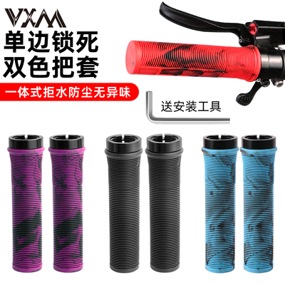 自行车单边锁死双色把套防滑减震
