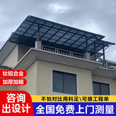 铝合金雨棚屋檐家用户外停车棚遮阳遮雨棚别墅庭院露台院子阳光棚