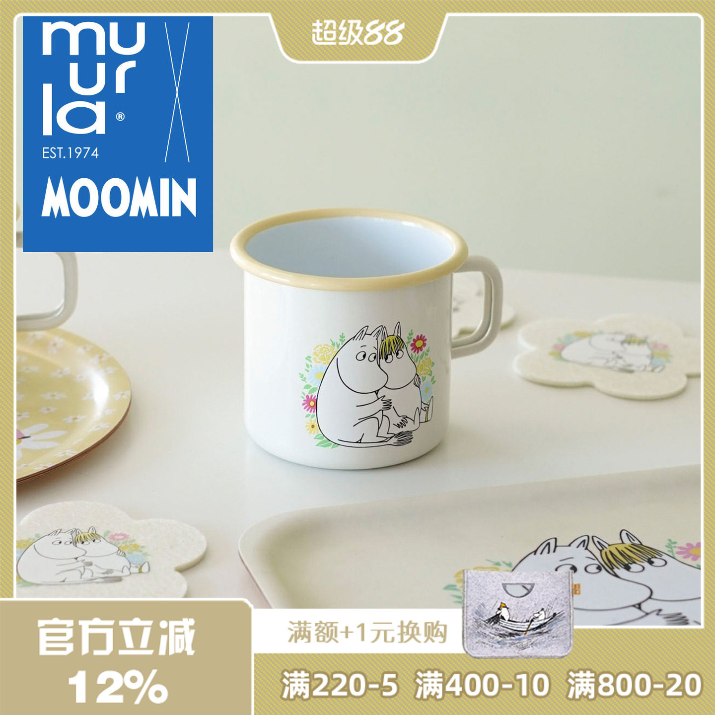 芬兰muurla姆明花朵系列托盘moomin搪瓷杯桦木托盘马克杯玻璃花瓶