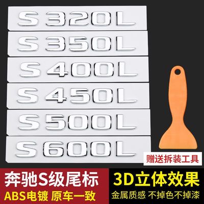 奔驰S350车标s4尾贴AMG标