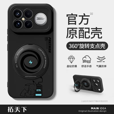 适用红米k90promax手机壳带