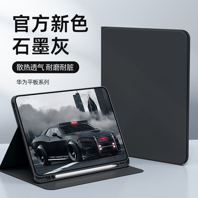 官方新色华为平板保护套简约纯色