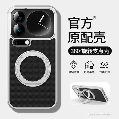 适用小米17promax手机壳带支架