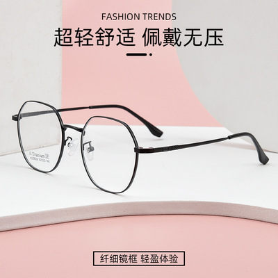 丹阳眼镜ko33006k多边形镜架女素颜眼镜框超轻近视镜无磁钛