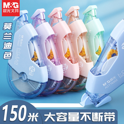 晨光I-CLEAN超值装修正带学生考试150M大容量耐摔改正带ACT76502