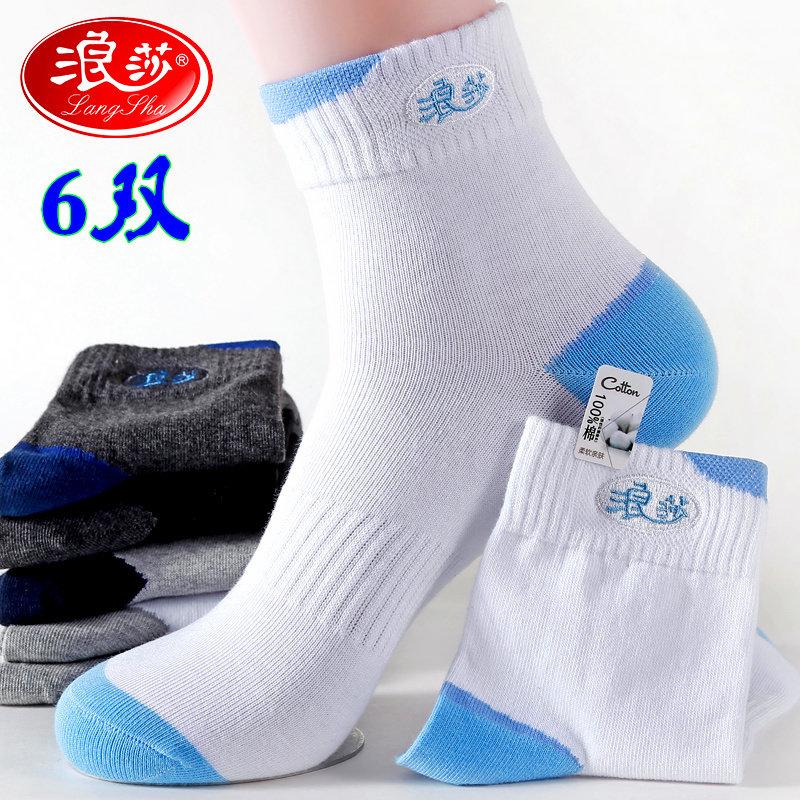 6双男纯棉袜厚中筒袜秋冬防臭款全棉跑步运动篮球浪莎健足全棉袜