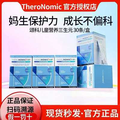 咨询优惠澳洲颂科儿童三生元