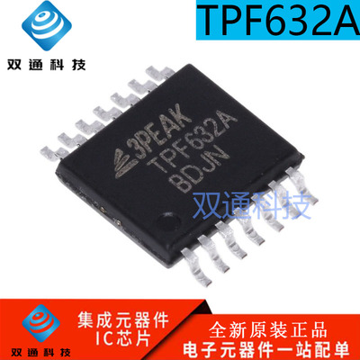 全新原装正品线路驱动器芯片