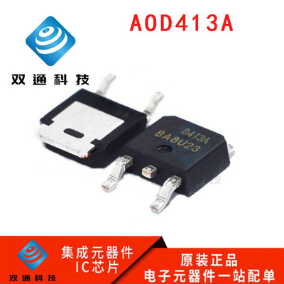 全新原装 AOD413A D413A 12A 40V 直插TO252 P沟道 MOS管场效应管