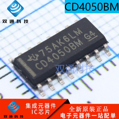 CD4050 CD4050BM BM96 BDR CD4050BE 贴片/直插 逻辑开关芯片IC