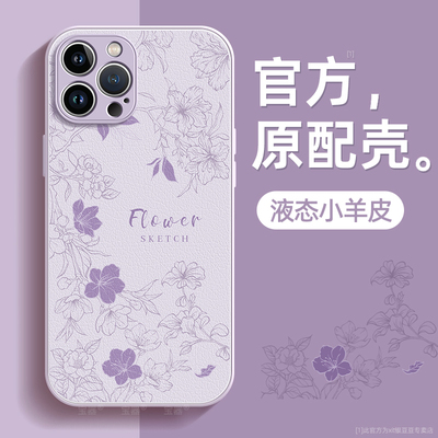 彩色花卉适用苹果12手机壳iPhone12pro保护套12promax液态小羊皮硅胶超薄镜头全包防摔专用好看新款女带挂绳