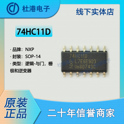 逆变器品质保障海荣微集成电路IC