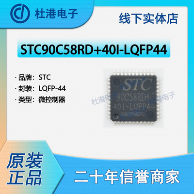 嵌入式微控制器元器件IC芯片贴片