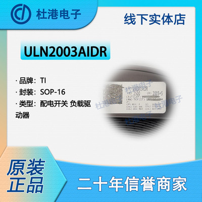 驱动器品质保障海荣微元器件贴片