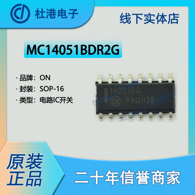 集成电路模拟开关海荣微元器件IC