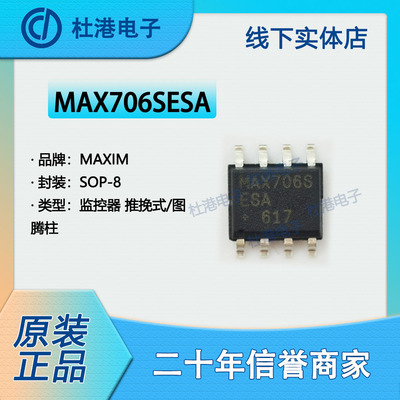 监控器集成电路品质保障元器件IC