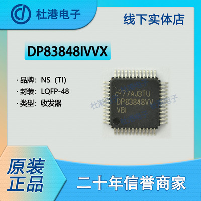 收发器集成电路海荣微元器件贴片