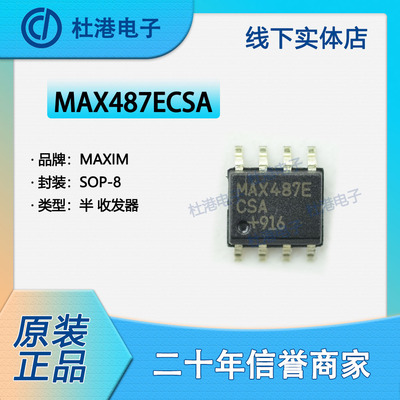 收发器集成电路海荣微元器件贴片