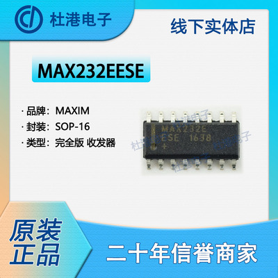 收发器集成电路海荣微品质保障IC