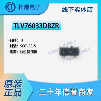 线性稳压器集成电路品质保障贴片