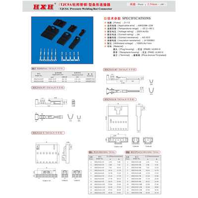 HX25418-R（插座）-TJC8A锁-红星连接器 / 100只