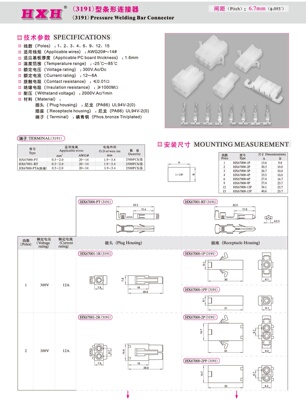 HX67000-4WA（弯针座）-3191-红星连接器 / 10只
