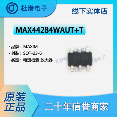 放大器品质保障海荣微IC芯片贴片