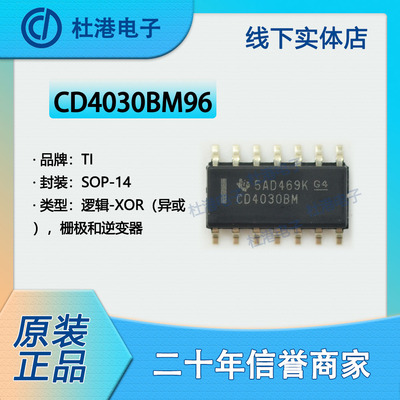 逆变器品质保障海荣微集成电路IC