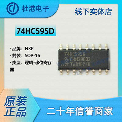品质保障移位寄存器海荣微元器件