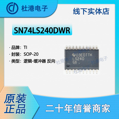 品质保障集成电路海荣微缓冲器IC