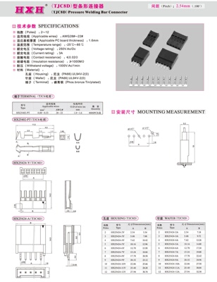 HX25424-A（针座）-TJC8D单-红星连接器 / 10只