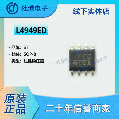 线性稳压器元器件集成电路IC芯片