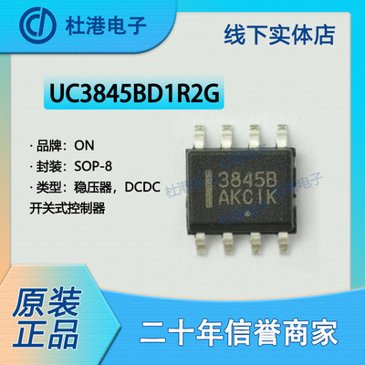 品质保障集成电路元器件IC芯片