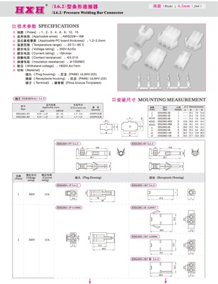 HX62001-P（带钩插头）-L6.2-红星连接器 / 10只