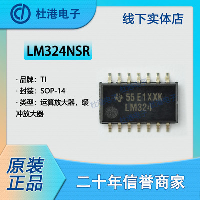 放大器集成电路海荣微元器件贴片