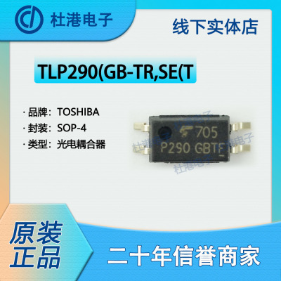 晶体管隔离器光电输出品质保障IC