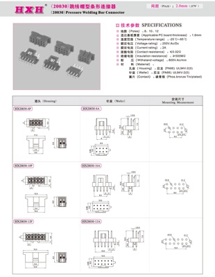 HX20030-P（带钩插头）-连接器 / 1000只