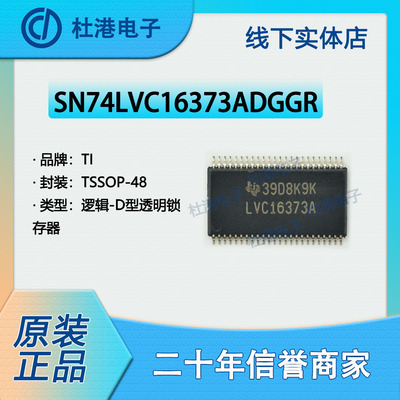 锁存器海荣微元器件品质保障贴片