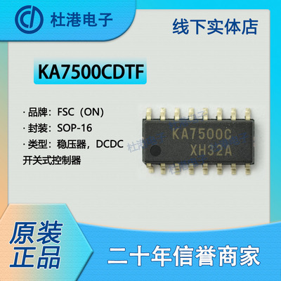 品质保障集成电路控制器IC芯片