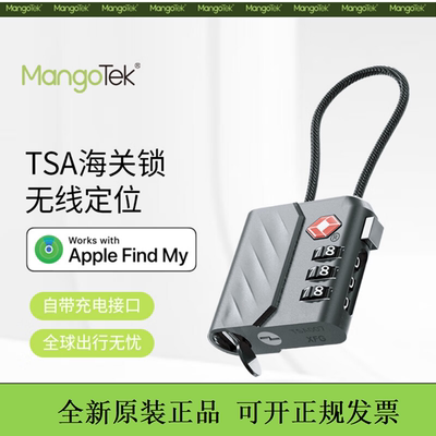 Mangotek芒格airtag定位器出国海关锁行李箱密码锁防丢扣无线寻物