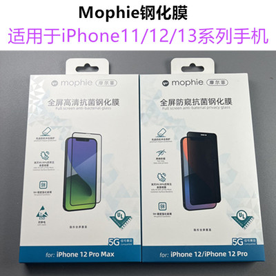 摩尔钢化膜mophie苹果